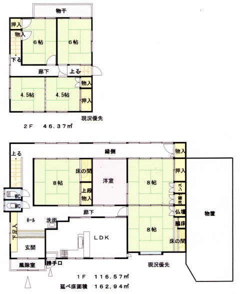 山ノ内町佐野畑付き8LDK中古住宅情報｜住宅・マンション・土地は地元マルトミ不動産にお任せ下さい！
